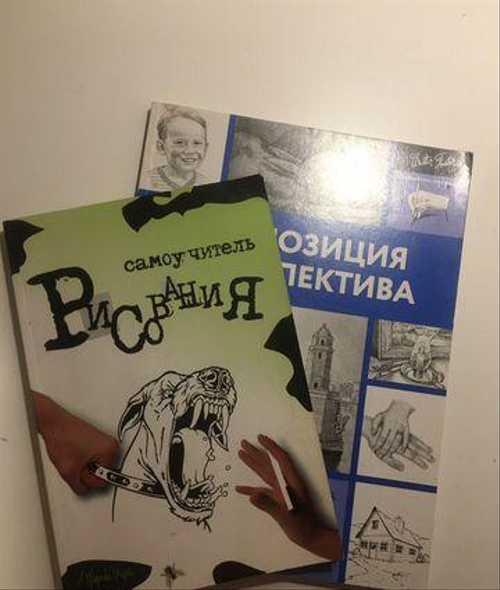 Самоучитель по рисованию,книги для рисования