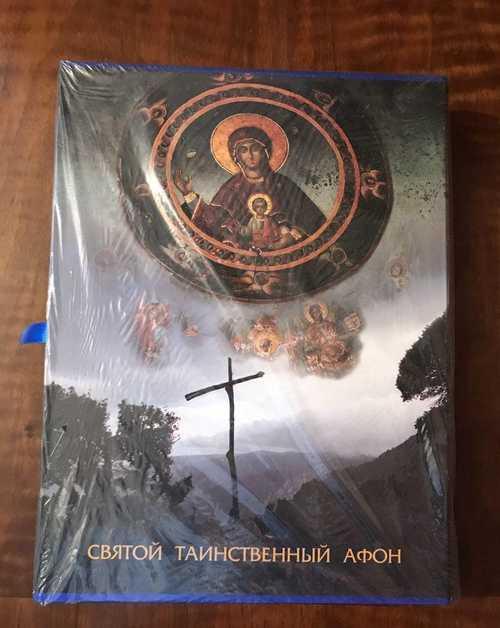 Книга на подарок "Святой таинственный Афон"