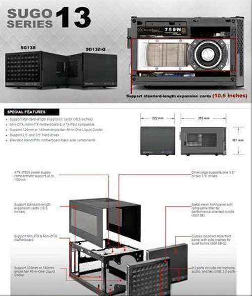 Корпус Silverstone Sugo SST-SG13B