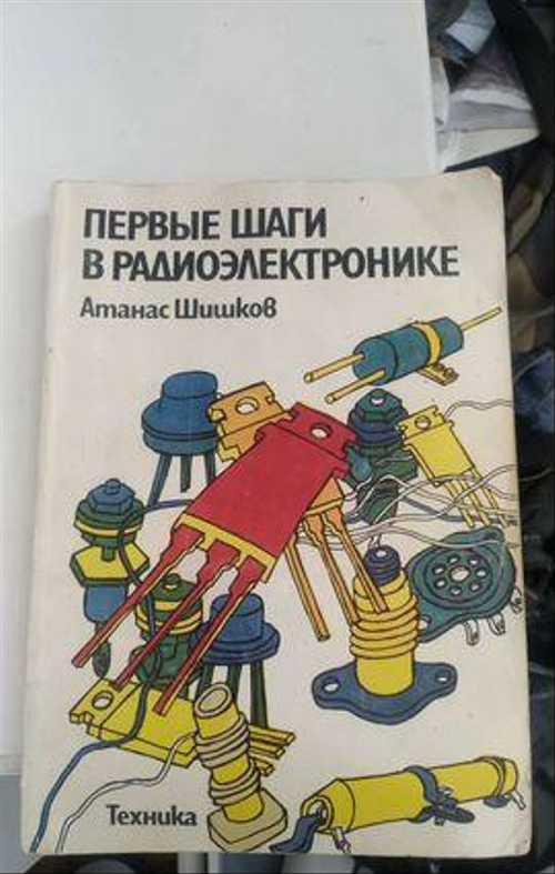 Советские радиодетали