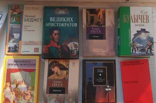 Книги. разнообразные