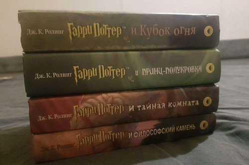 Гари поттер росмэн книги