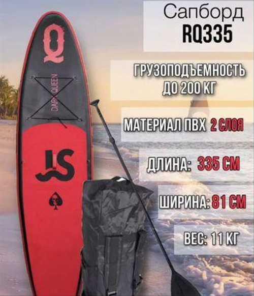 Сап борд / sup board