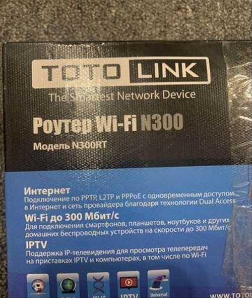 Wifi роутер Totolink N300RT