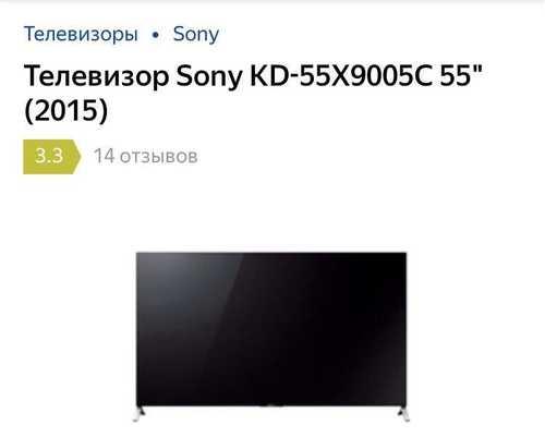 Телевизор Sony 55” KD-55X9005C 2015