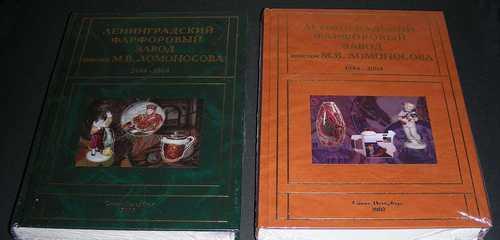 Лфз им. М.В. Ломоносова. 1944 - 2004. Тт. 1-2