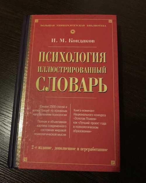 Дизайн иллюстрированный словарь справочник