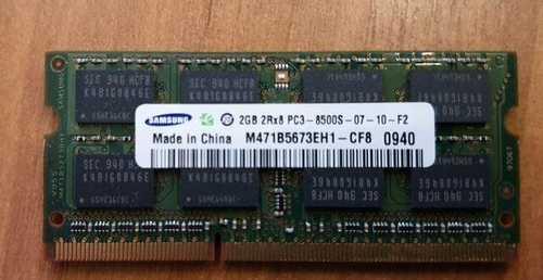 Оперативная память SO-dimm DDR3 2GB 1066 MHz samsu