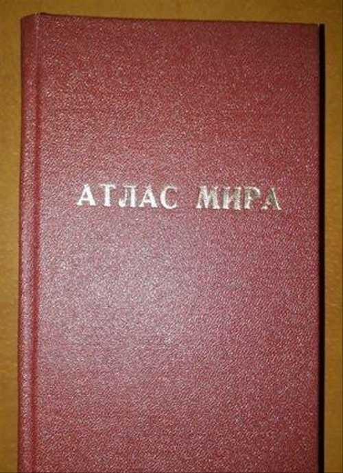 Карманный атлас мира, 1940 г