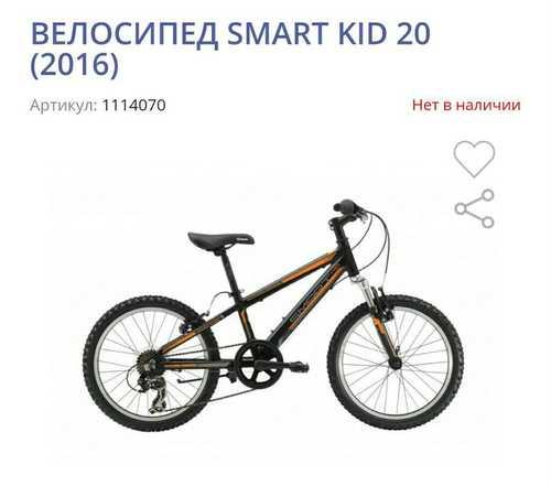 Велосипед smart KID 20