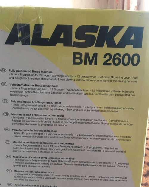 Хлебопечь Аляска. Аляска ВМ 2600 инструкция хлебопечка. Инструкция к хлебопечке Alaska. Хлебопечь Аляска инструкция. Аляска инструкция