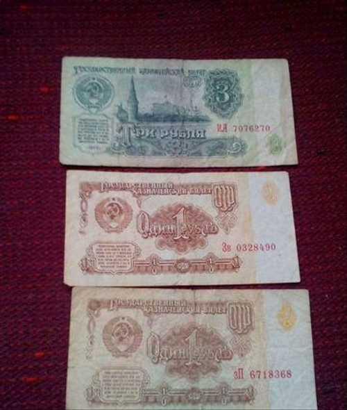 Банкноты СССР 1961