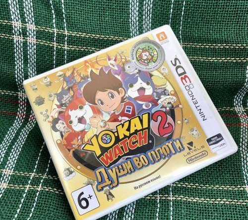 YO-KAI watch 2: Души во плоти