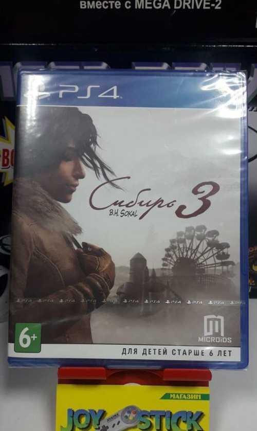 Сибирь 3 (New)(PS4, русская версия)