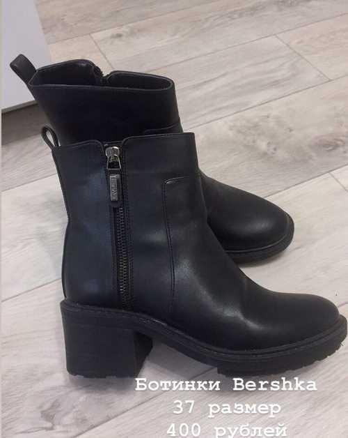 Ботинки Bershka, 37 размер