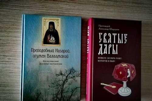 Книги по религии