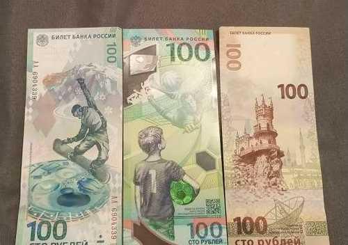 Юбилейные банкноты
