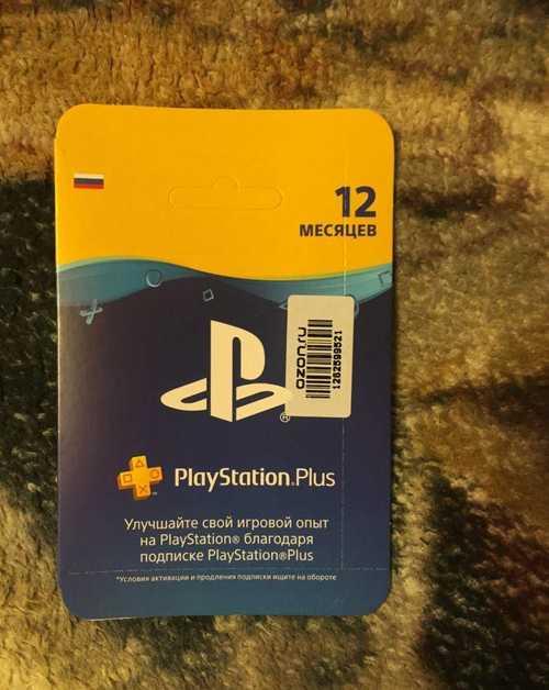 PS Plus на 12 месяцев