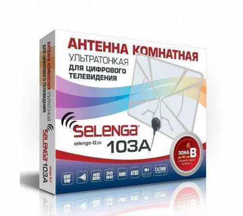 Антенна selenga 103A, комнатная, активная