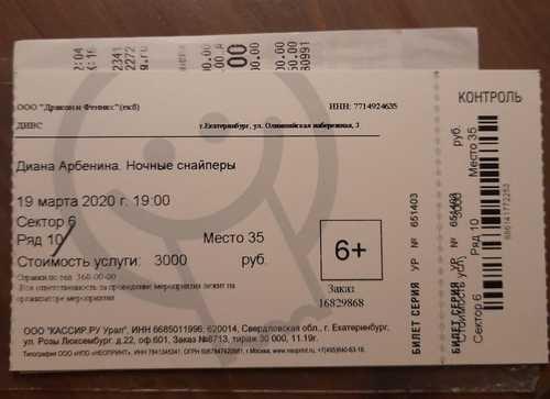 Билеты на концерт арбениной