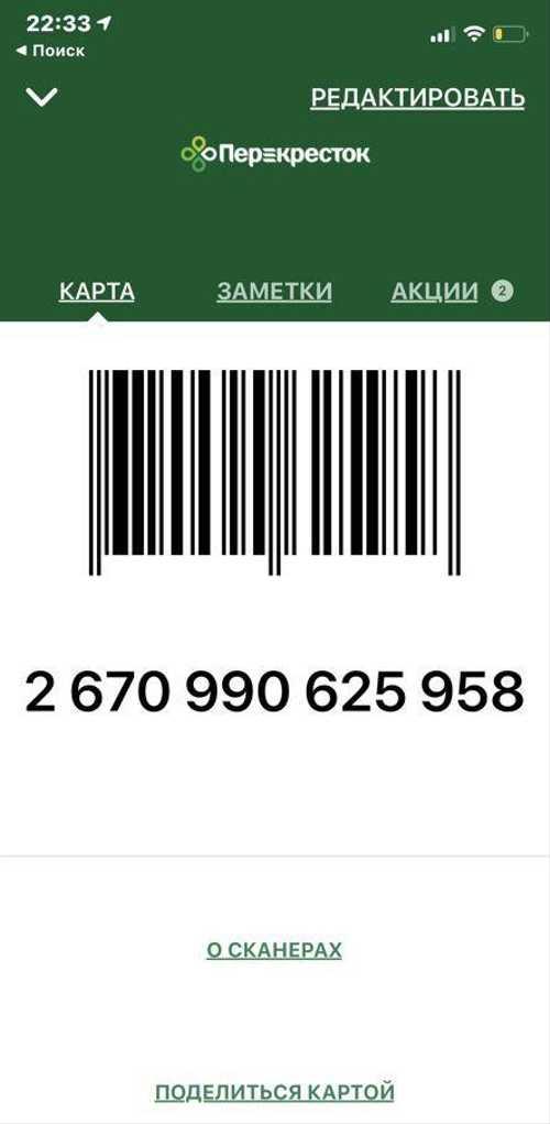 Карта перекрёсток пробивайте с кайфом