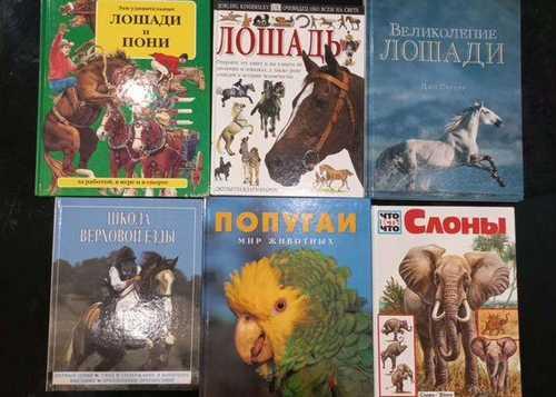 Книги про животных