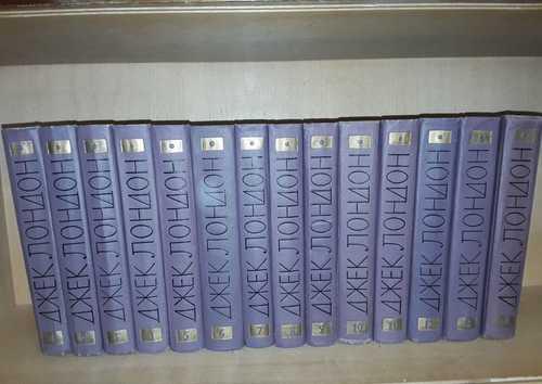 Куплю книги из домашней. Джек Лондон собрание сочинений в 14 томах купить.