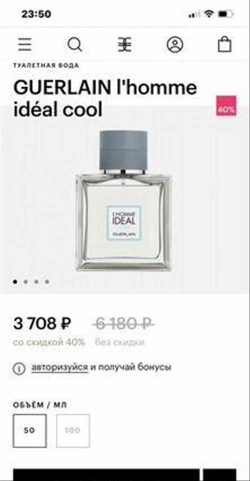 L'homme ideal cool guerlain 50 ml. Оригинал