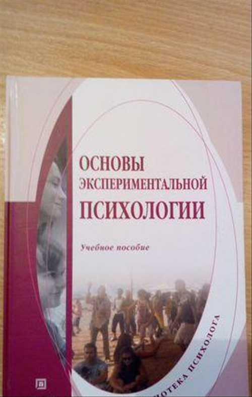 Методика л б шнейдер. Шнейдер л.б. семейная психология:. Шнейдер семейная психология. Семейная психология Шнейдер фото.