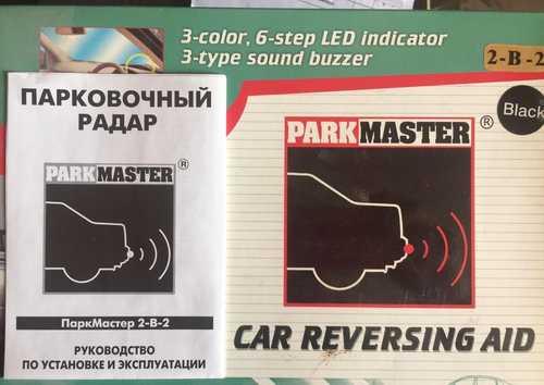 Парковочный радар Park Master 2-B-2