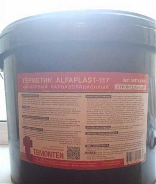 Герметик Акриловый alfaplast-117