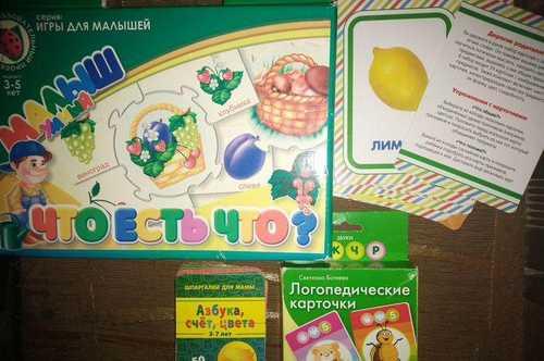 Игры в дорогу, лото, домино для 3-7 лет
