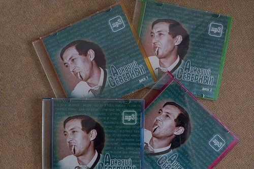 Аркадий северный, 4 диска MP3