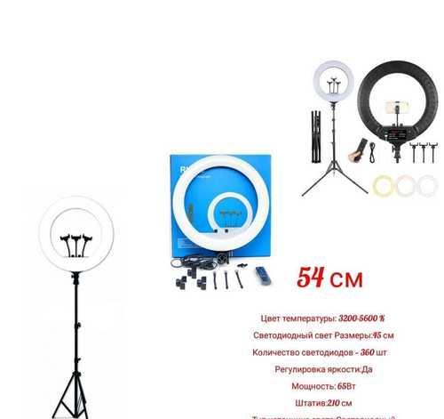 Кольцевая лампа 54 см + штатив оптом