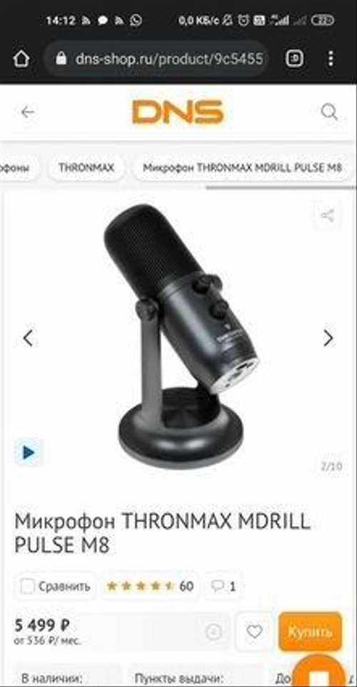Thronmax mdrill one pro