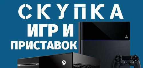 Ремонт/скупка Приставок PS4,PS3,Xbox