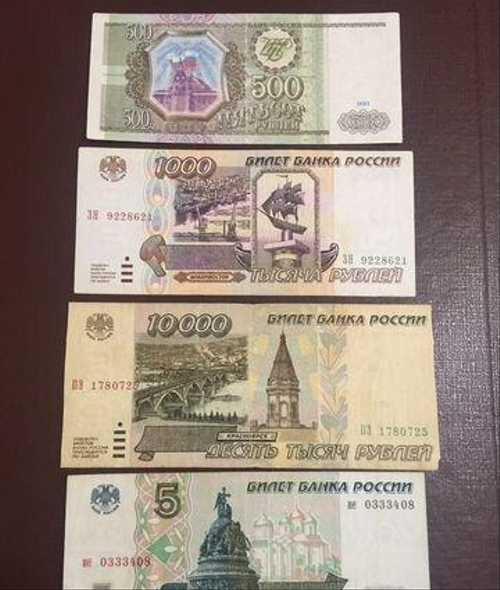 Набор банкнот России 1993-1997