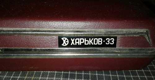 Электробритва Харьков 33