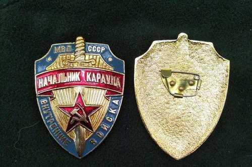 Знак Начальник караула