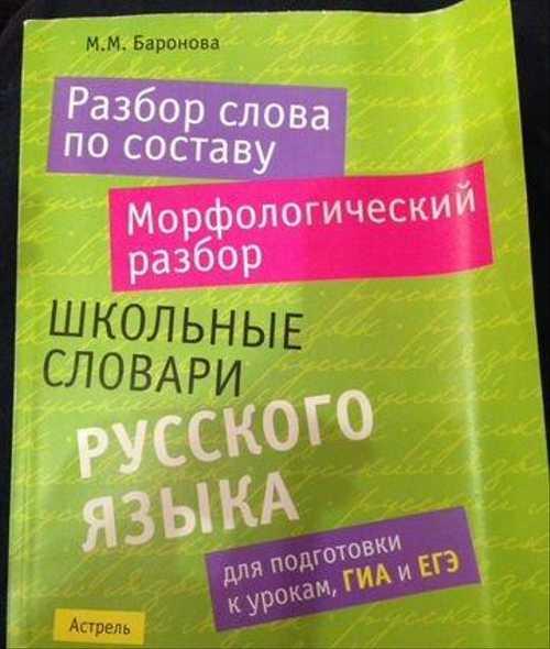 Книжки разбор. Разбор книги. Без разборов книга.