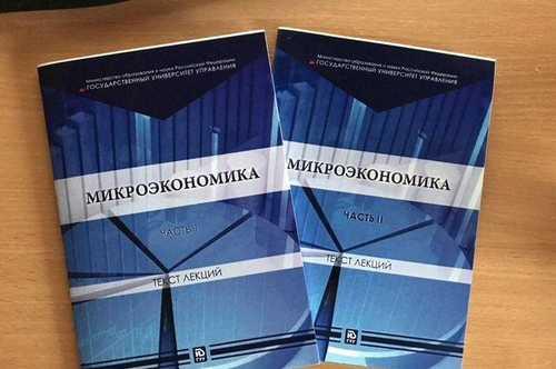 БЦ Микроэкономика.