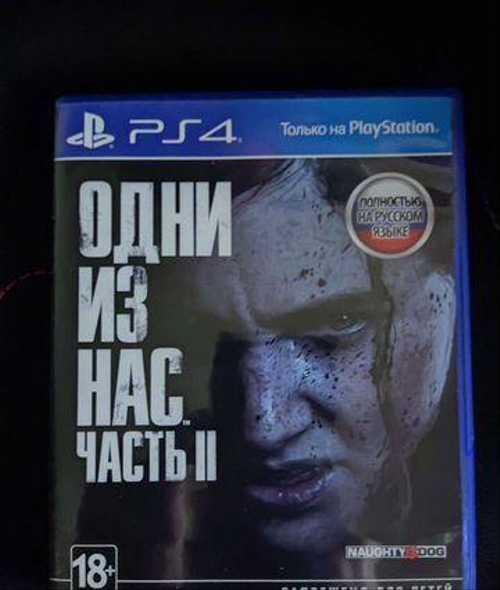 Тема одни из нас 2 ps4 код