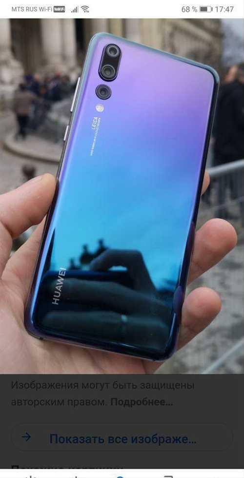 Продам Huawei p20 Pro