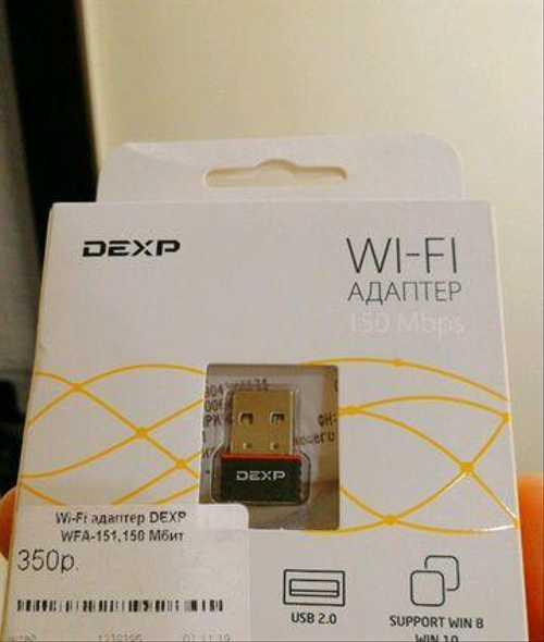 Bluetooth dexp драйвер. WIFI адаптер DEXP WFA-152. Вифи адаптер DEXP u500. Wi-Fi адаптер DEXP WFA-302. WIFI адаптер DEXP WFA-151 драйвер.