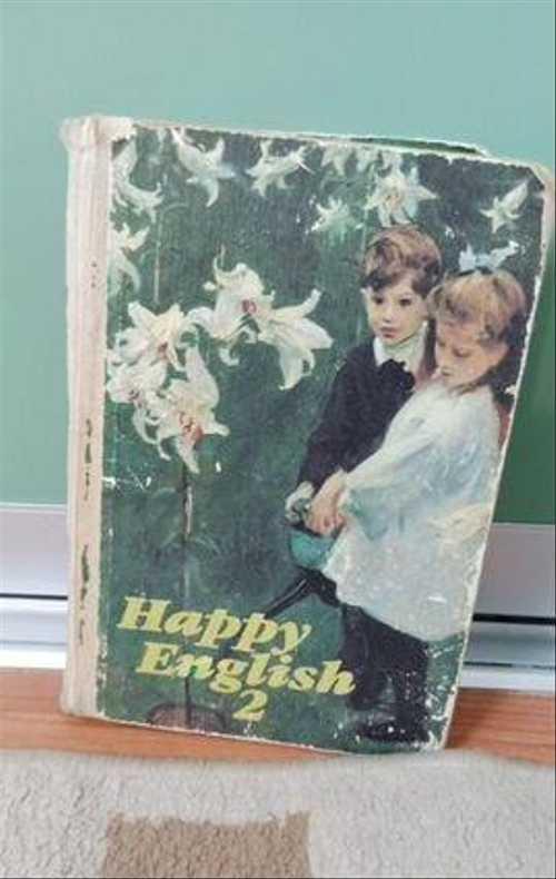 Happy English 2/Счастливый Английский