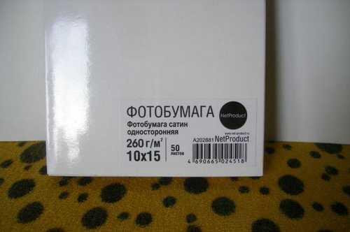 Фотобумага NetProduct 10х15 сатин