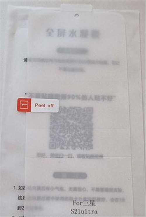Защитная пленка для Samsung S21 Ultra