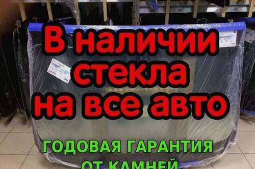 Лобовое стекло элантра hd