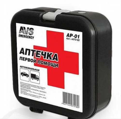 Аптечка автомобильная AVS AP-01