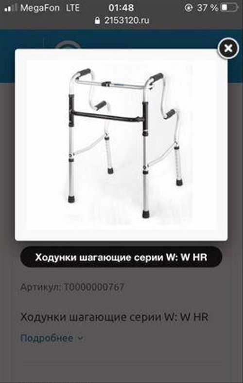 Ходунки шагающие серии W: W HR